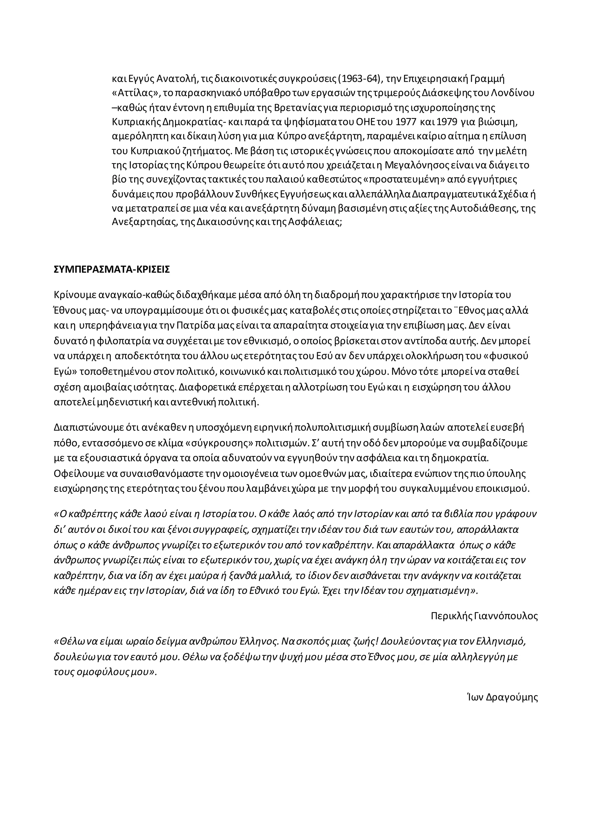 Prototupo senario -kupros_2019_final | PDF