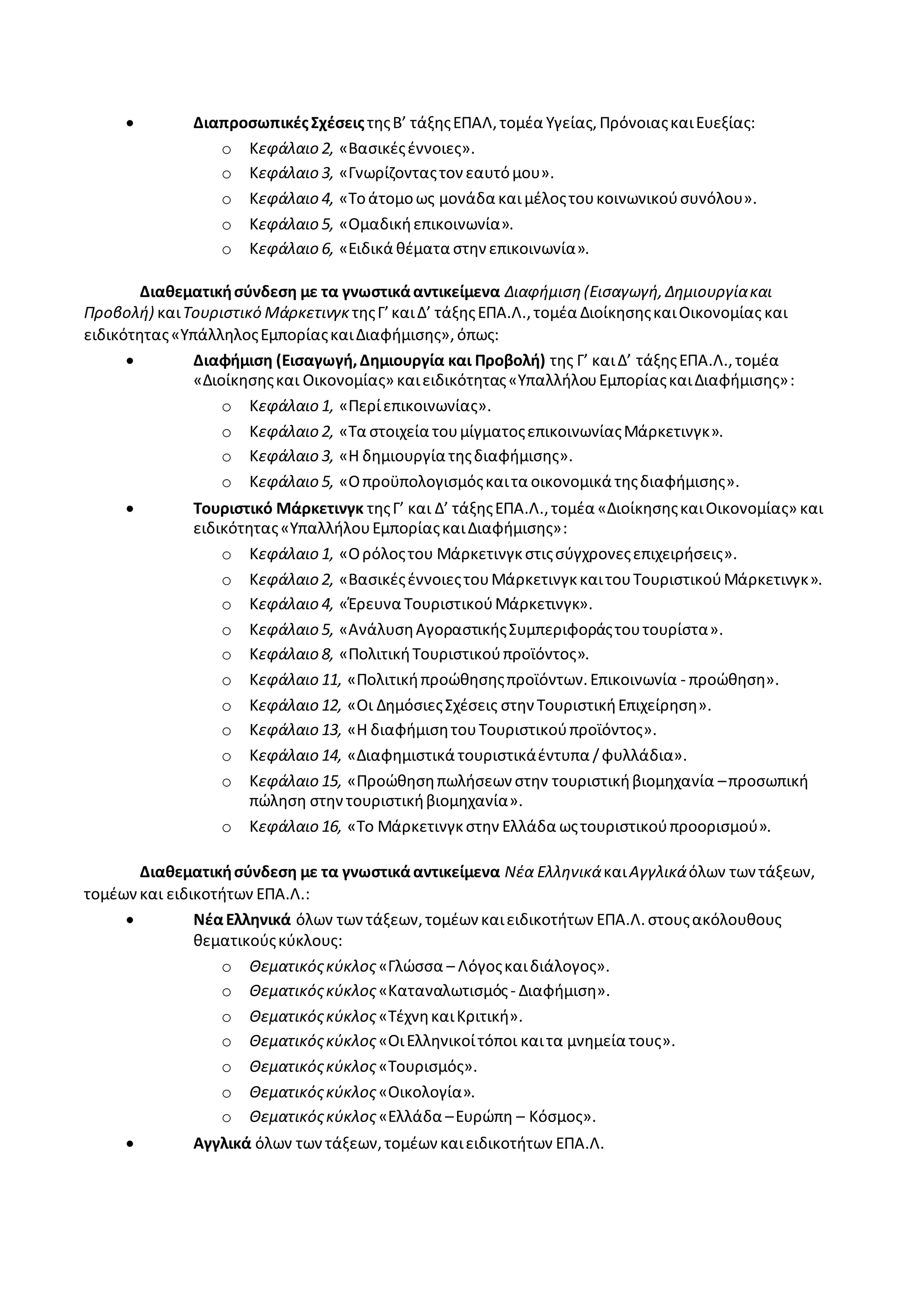 Prototupo senario -kupros_2019_final | PDF