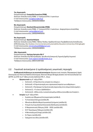 Prototupo senario -kupros_2019_final | DOCX