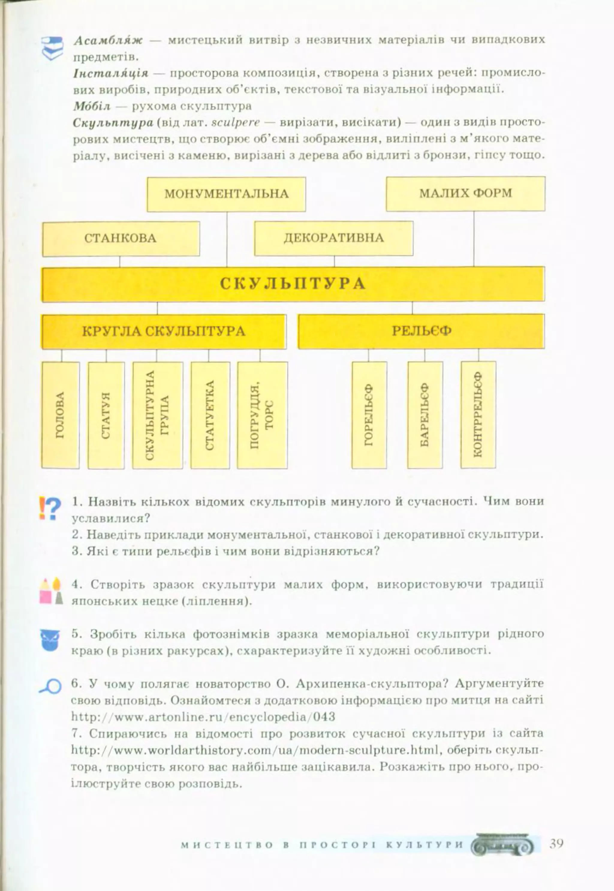 Portfel.in.ua 61 hud_kult_9_masol | PDF