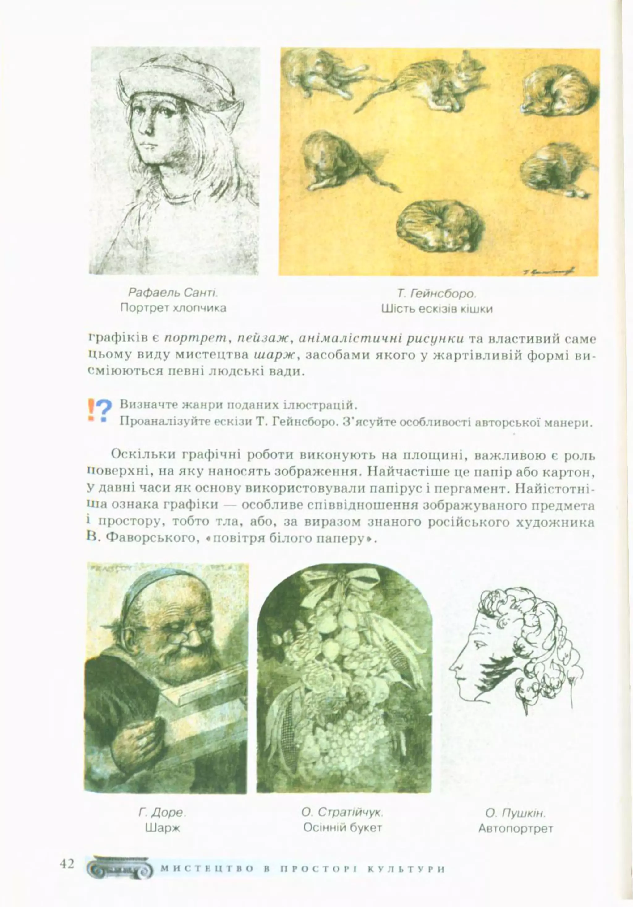 Portfel.in.ua 61 hud_kult_9_masol | PDF