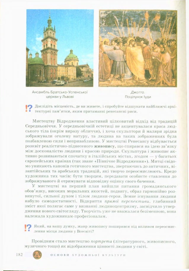 Portfel.in.ua 61 hud_kult_9_masol | PDF