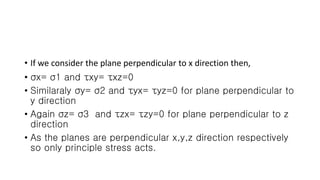 5 octahedral shear stress theory | PPTX