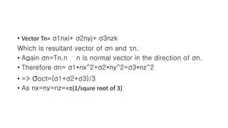 5 octahedral shear stress theory | PPTX