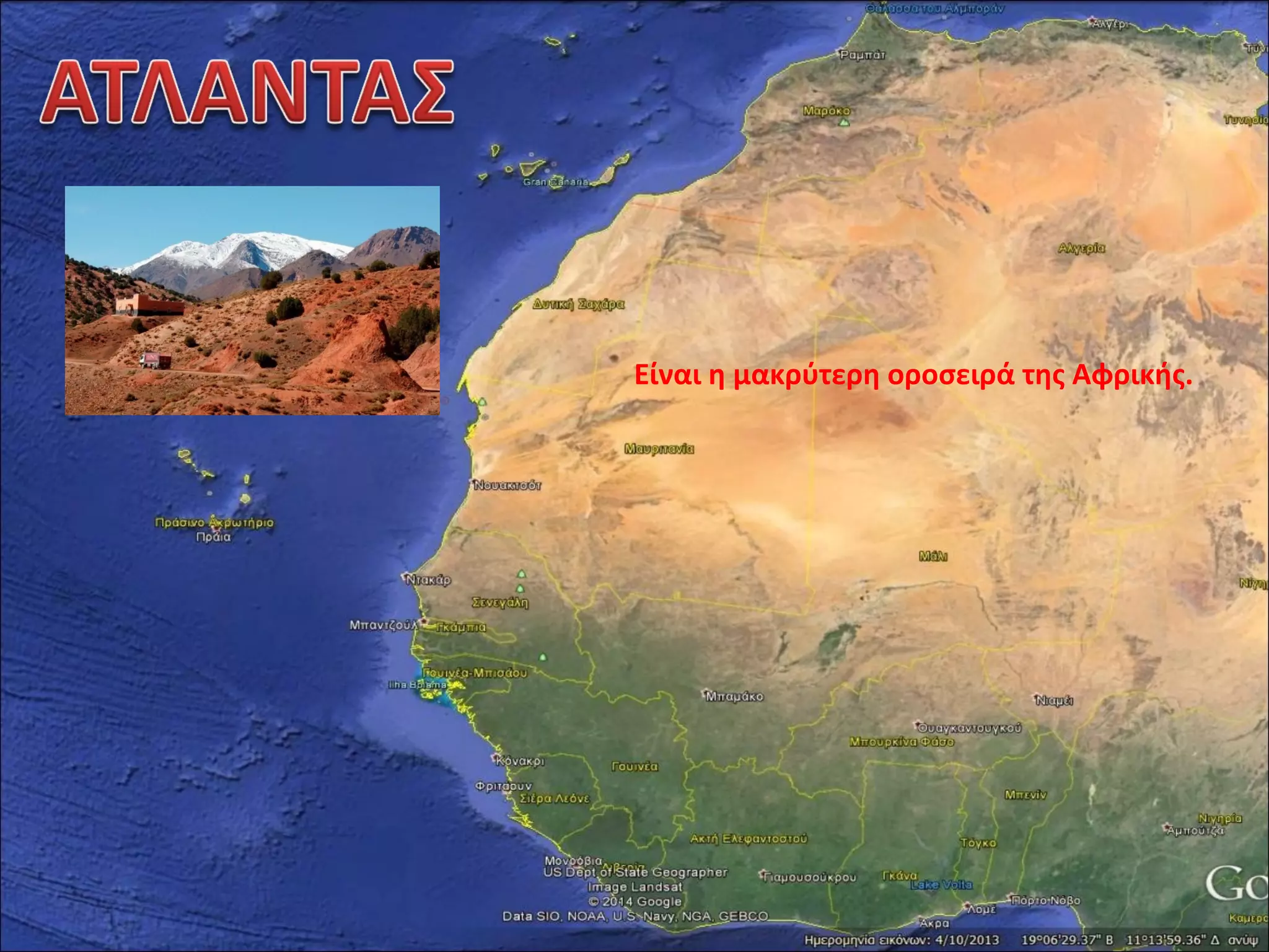 Η Αφρική | PPT