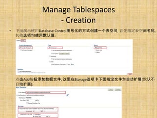 5, OCP - oracle storage | PPT