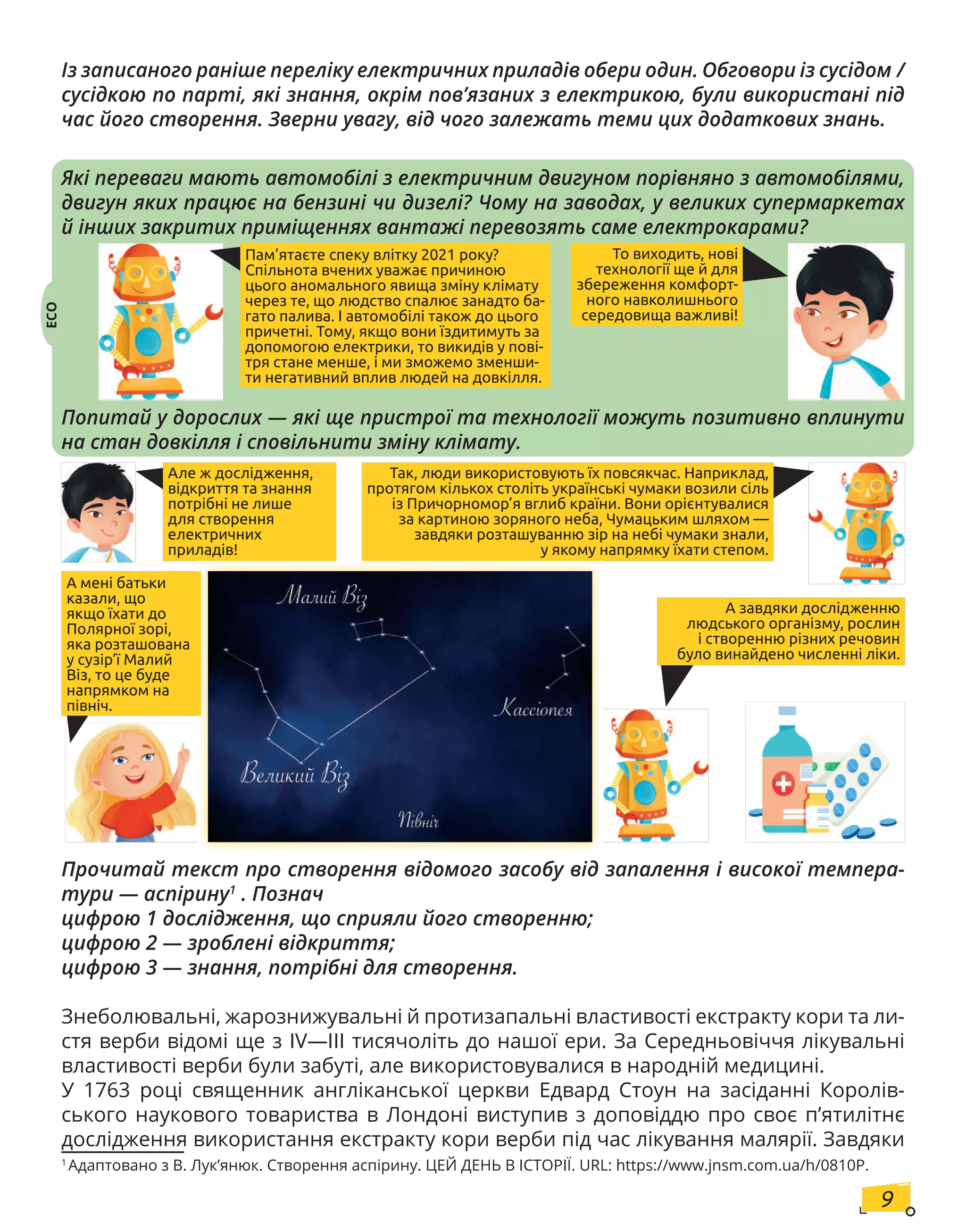 5_piznaemo_prirodu_shalamov.pdf