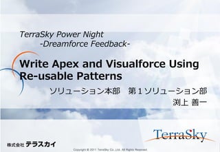5 TSPN_Write Apex and Visualforce Using Re-usable Patterns | PPT