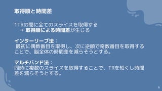 ch5 Preprocessing [Statistical Analysis of fMRI data] | PDF | Brain and Nervous System Disorders ...