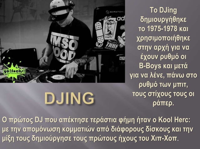 RAP ΕΛΛΗΝΙΚΟ | PPT