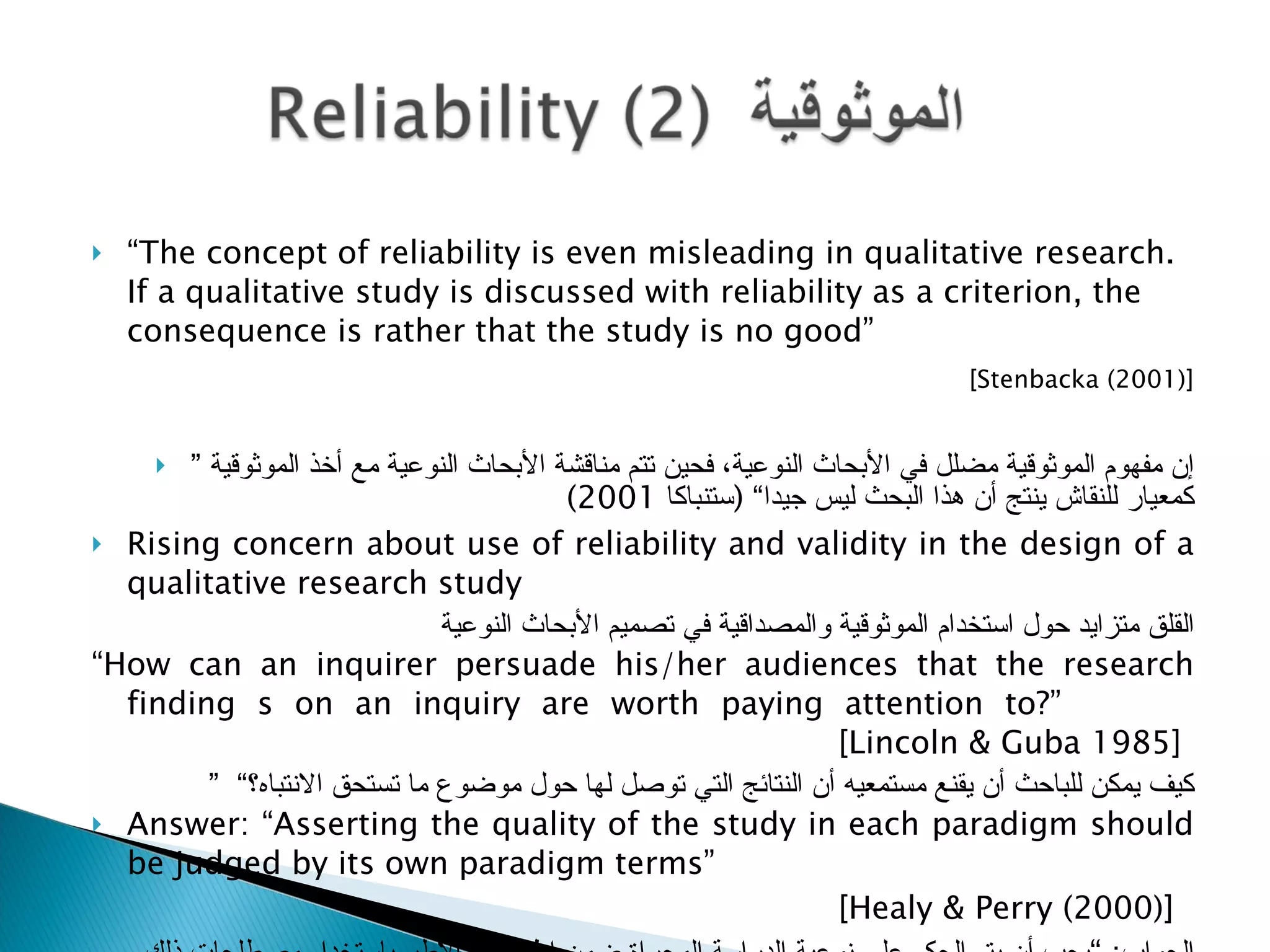 5 - reliability and validity of qualitative research ( Dr. Abdullah Al ...