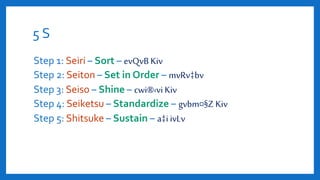 5 S Work Place Organizer | PPTX