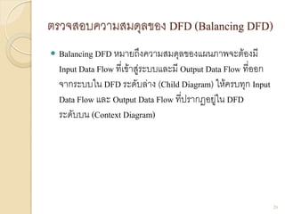 5 sa dfd | PPT