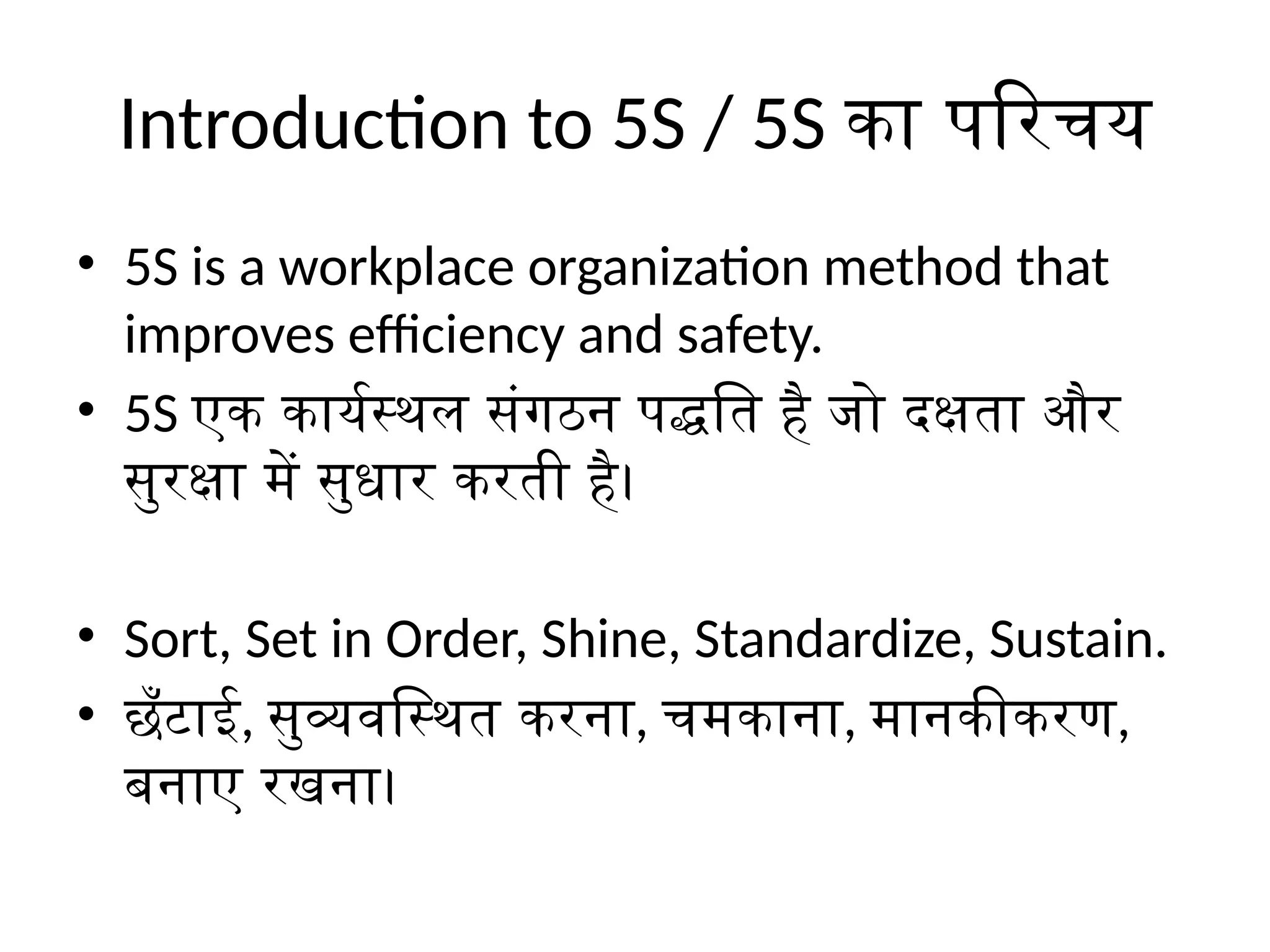 5S improves workplace efficiency, safety, and productivity. | PPT