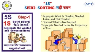 Learn 5S Concept by Shakir Mohd | PDF