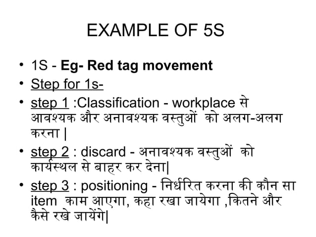 5s in hindi | PPT