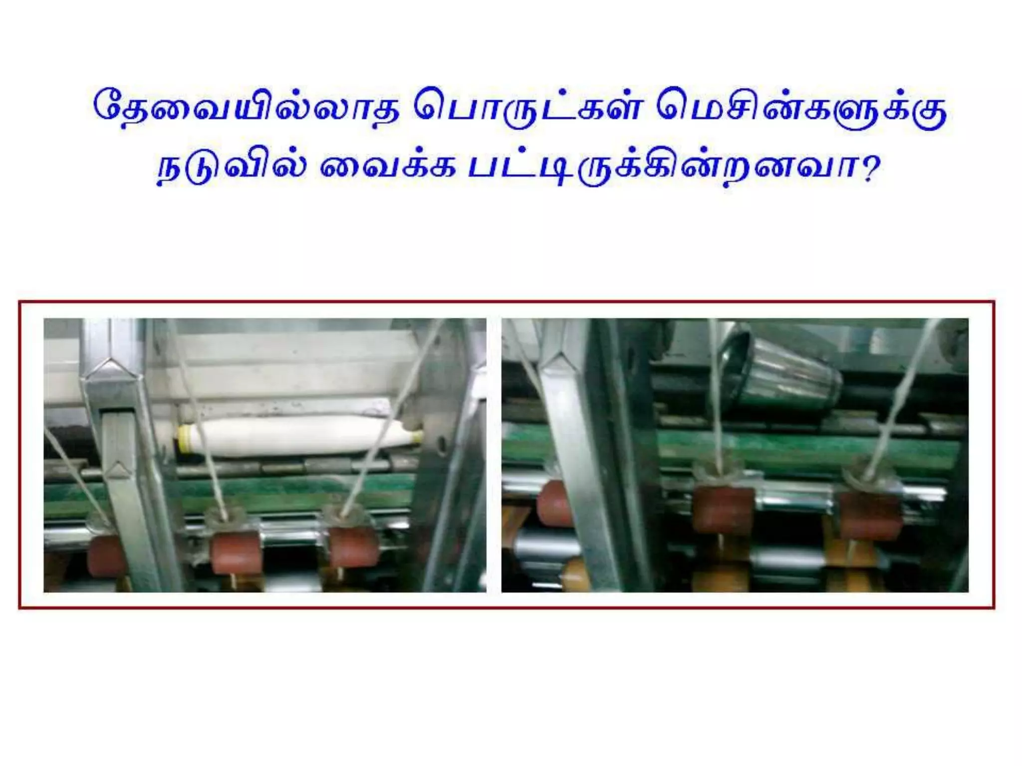 5S TAMIL | PDF