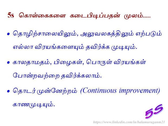 5S TAMIL | PDF | Resume Writing and Advice | Job Search
