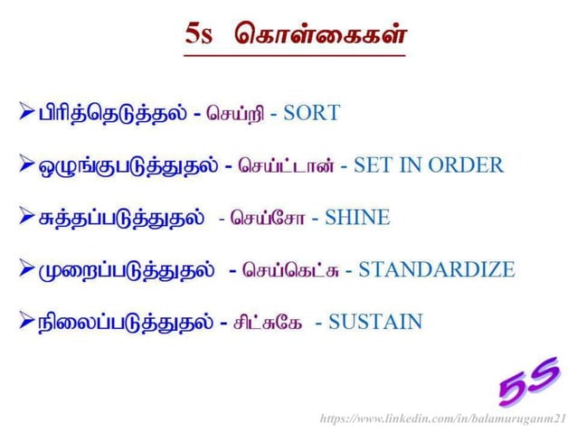 5S TAMIL | PDF | Resume Writing and Advice | Job Search