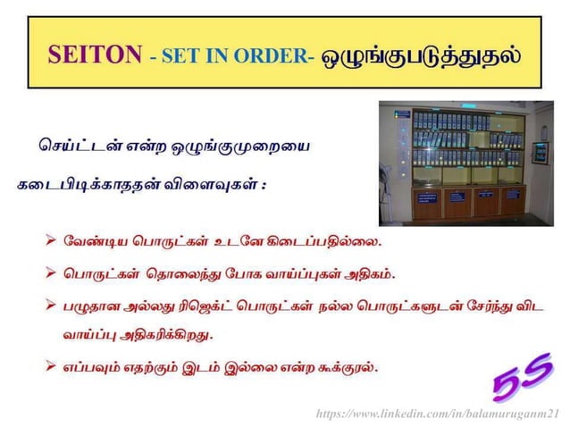 5S TAMIL | PDF | Resume Writing and Advice | Job Search