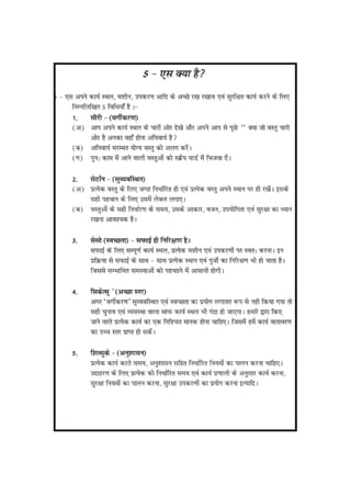 5's kaizen, 5S Hindi Presentation in pdf | PDF