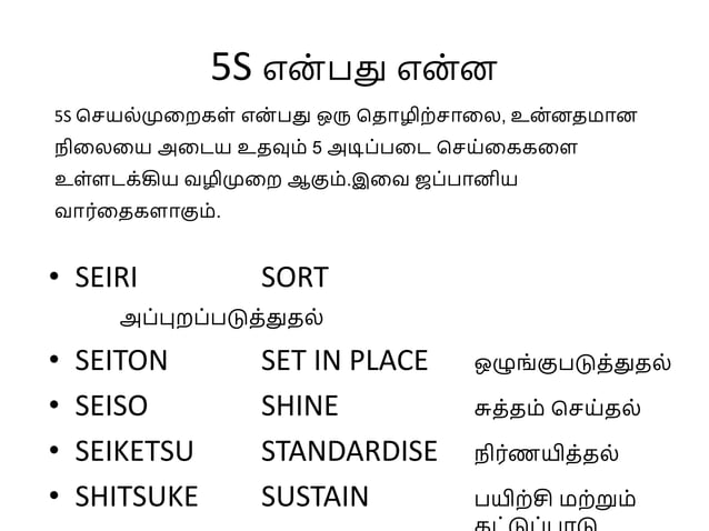 5s method.pptx