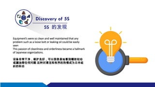 5S Methodology Training Presentation PPT in English and Chinese.pptx