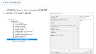 5_spatial analysis(2) | PPT