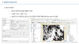 5_spatial analysis(2) | PPT