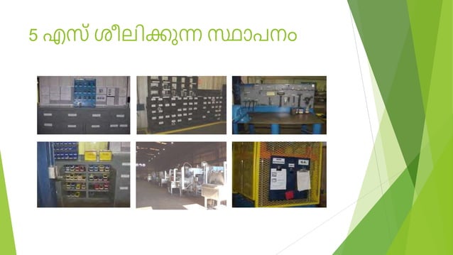 5S good manufacturing practices PPT.pptx