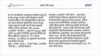 5S Presentation- Marathi.pptx