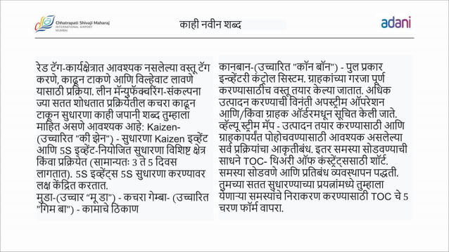 5S Presentation- Marathi.pptx