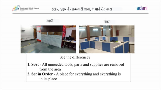 5S Presentation- Marathi.pptx