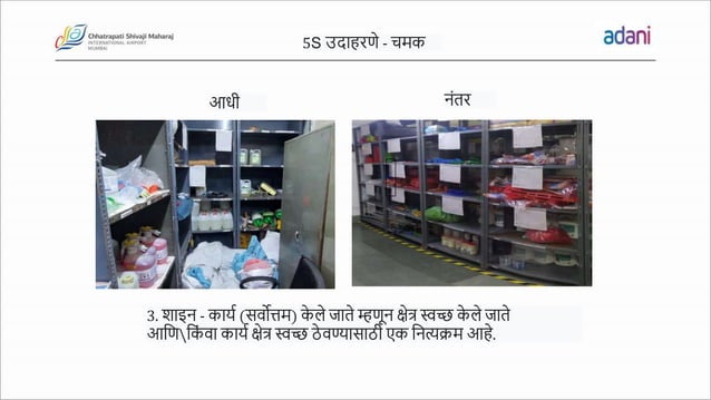 5S Presentation- Marathi.pptx