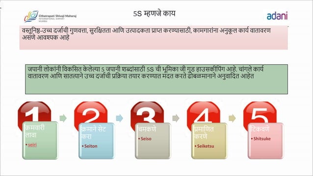 5S Presentation- Marathi.pptx