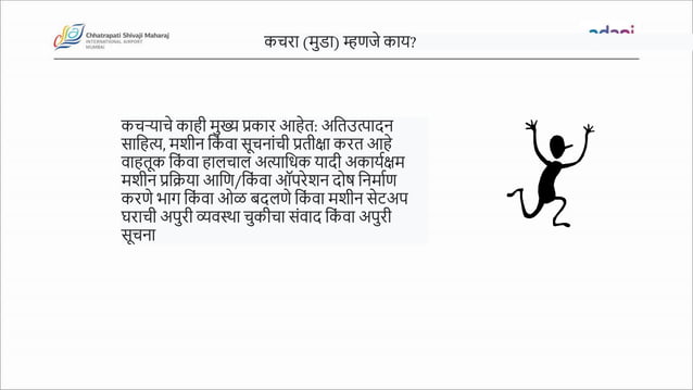 5S Presentation- Marathi.pptx