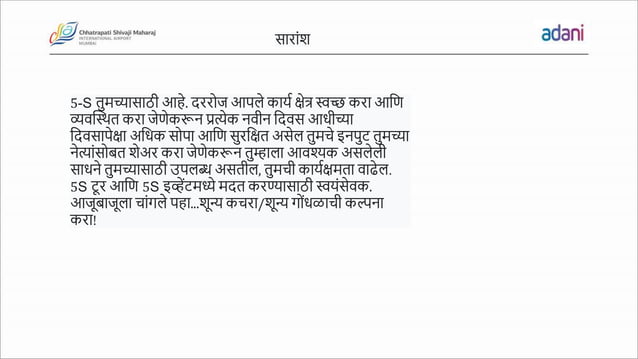 5S Presentation- Marathi.pptx