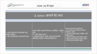 5S Presentation- Marathi.pptx