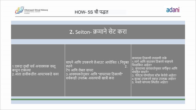 5S Presentation- Marathi.pptx