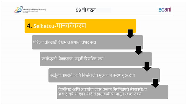 5S Presentation- Marathi.pptx