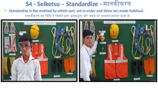 5 S (SATISH KUMAR) and kaizen methodology.pptx