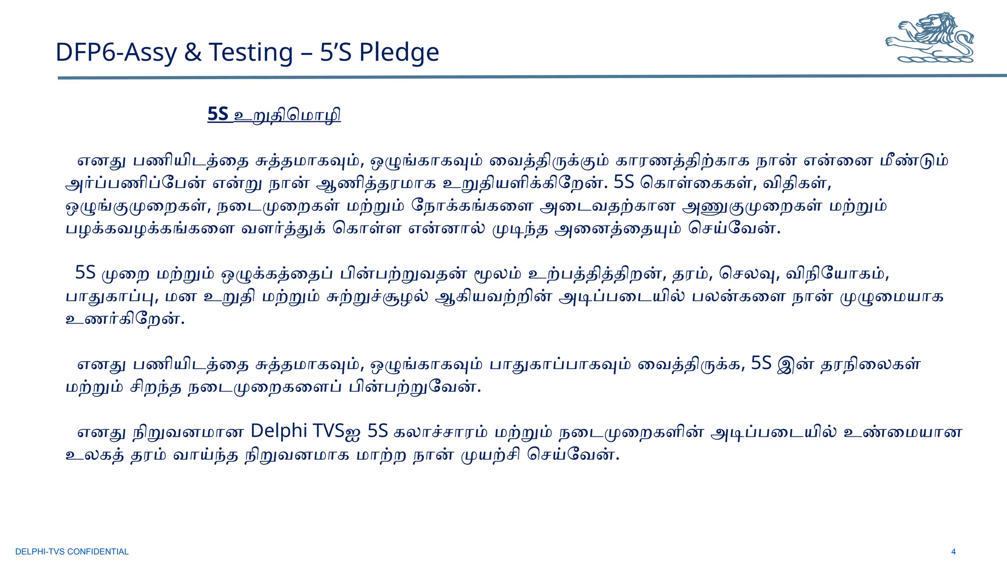 5S standard presentation 12-10-23 (1).pptx