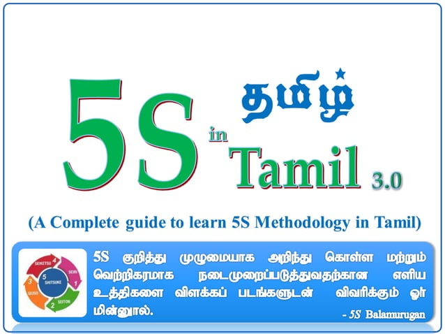 5S Tamil 3.0 | PDF
