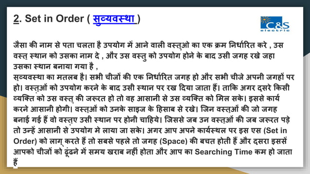 5S training By Er.Manish Dwivedi | PPTX