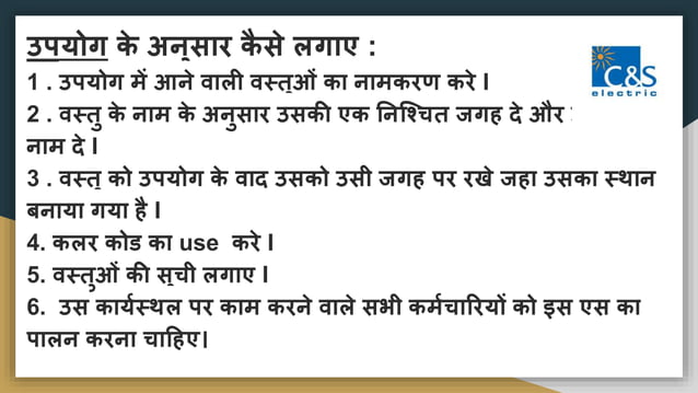 5S training By Er.Manish Dwivedi | PPTX