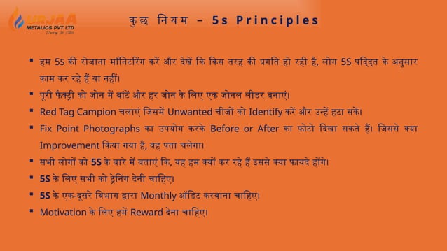 5'S Training at workplace presentation in Hindi | PPTX
