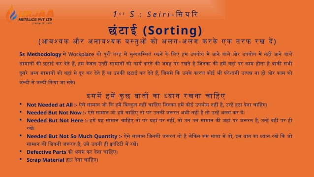 5'S Training at workplace presentation in Hindi | PPTX