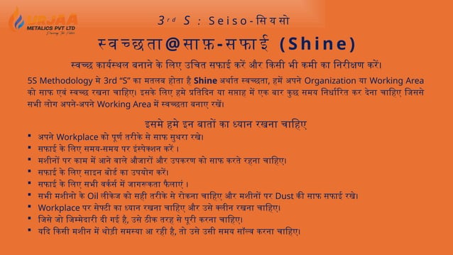 5'S Training at workplace presentation in Hindi | PPTX