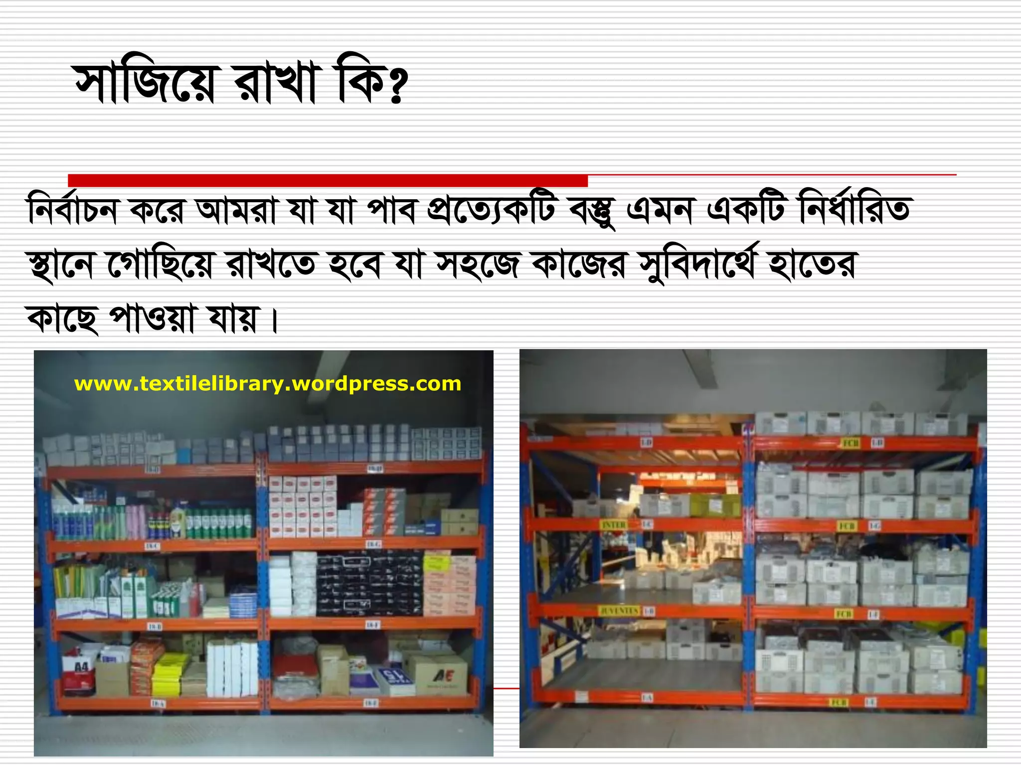 5S Training Bangla.pdf
