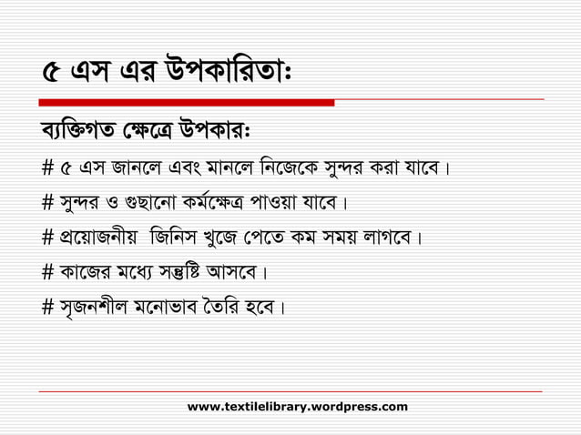 5S Training Bangla.pdf